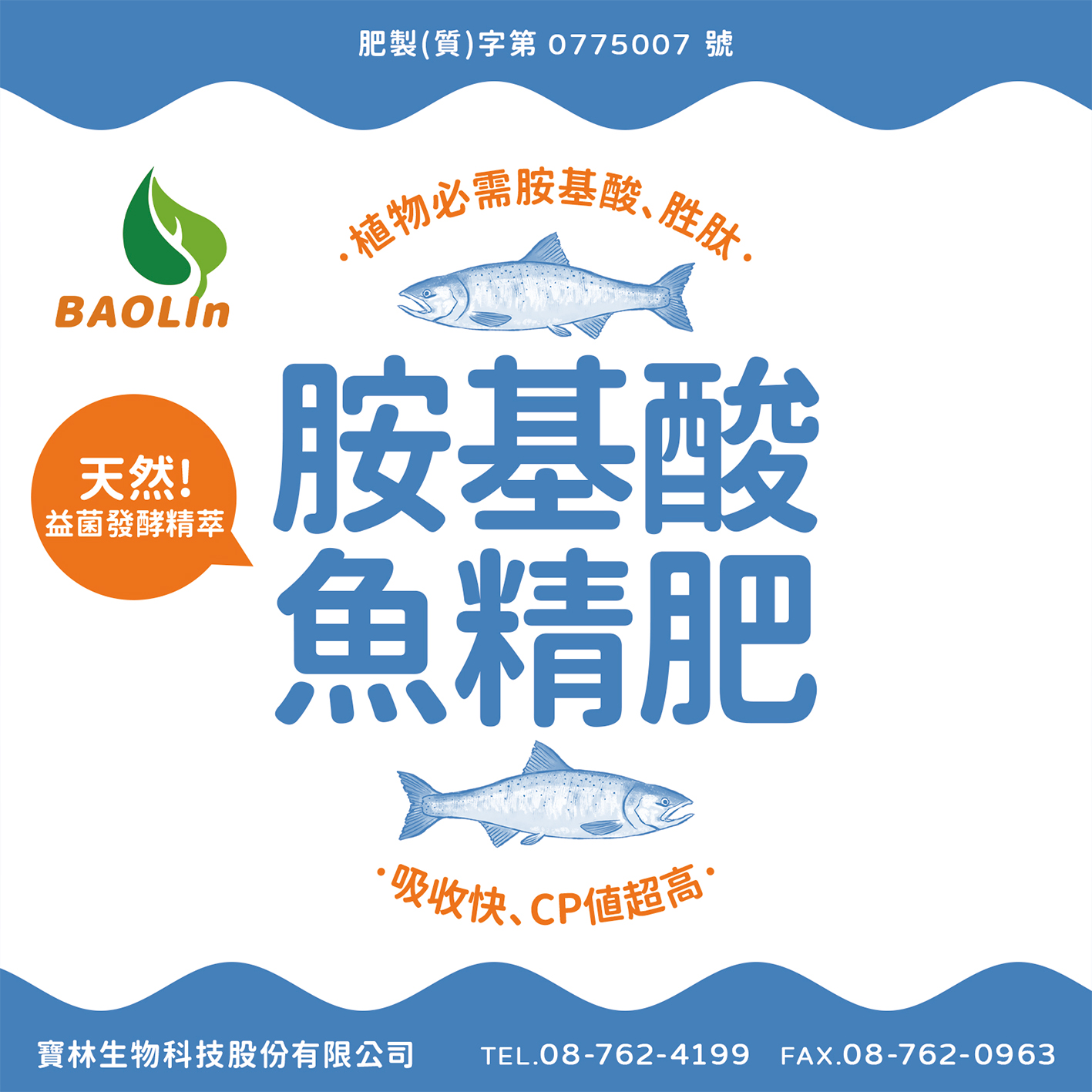 Yu-Jing-Fei (YJF) - BAOLIN